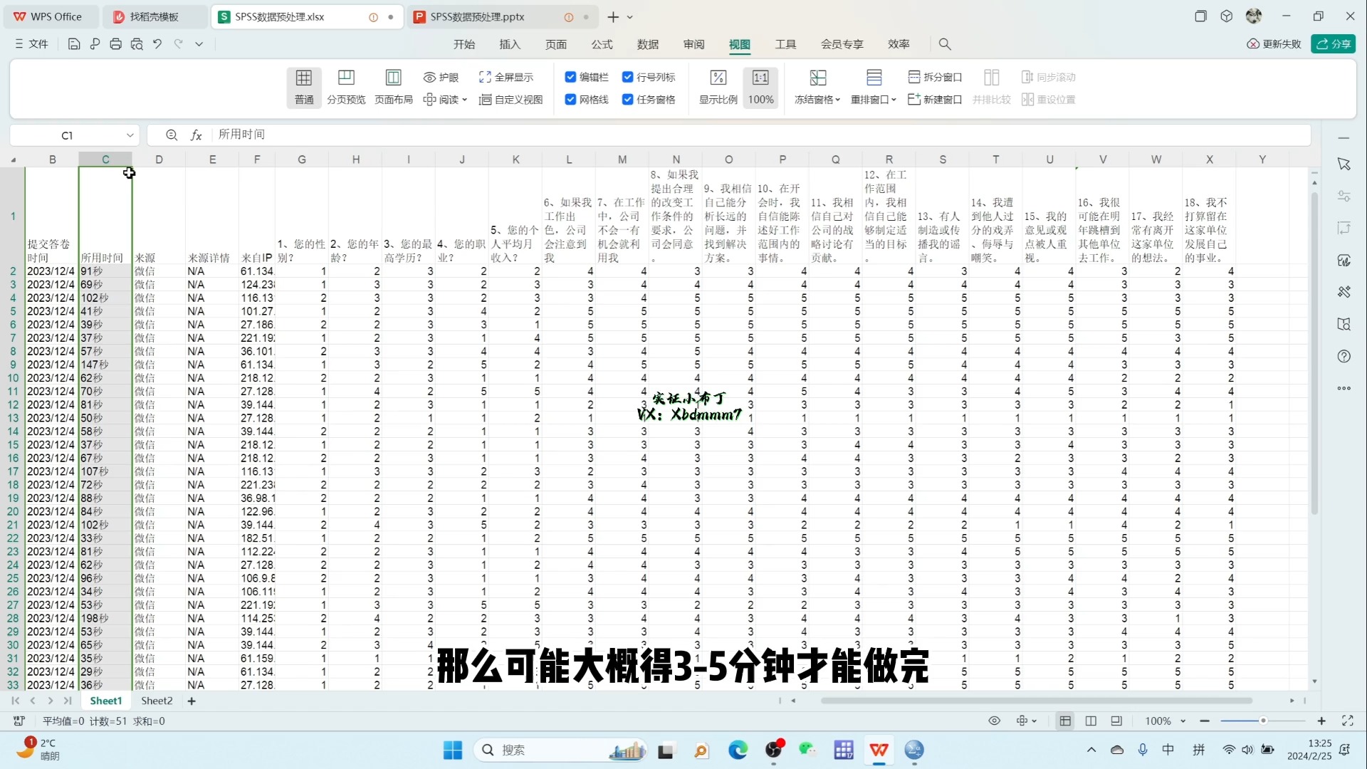 问卷数据实操!问卷星下载数据如何处理才能导入spss分析? #问卷 #...