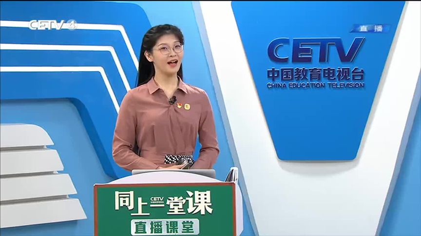 《一分钟》(二)部编版小学语文一年级下册 清华附小