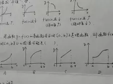 导数与函数的增减速度的关系