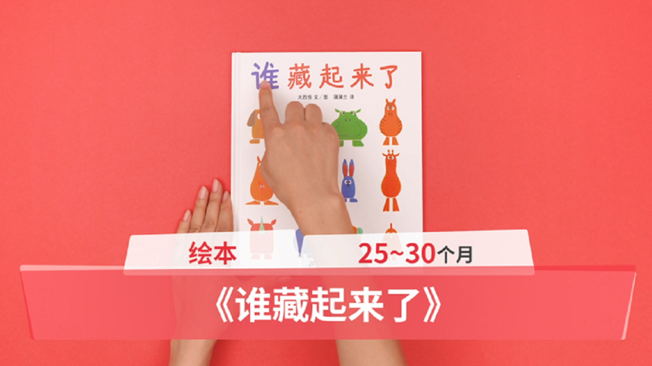 好玩的认知绘本,锻炼宝宝观察力