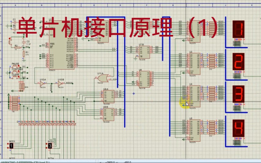 51单片机总线接口原理实验一