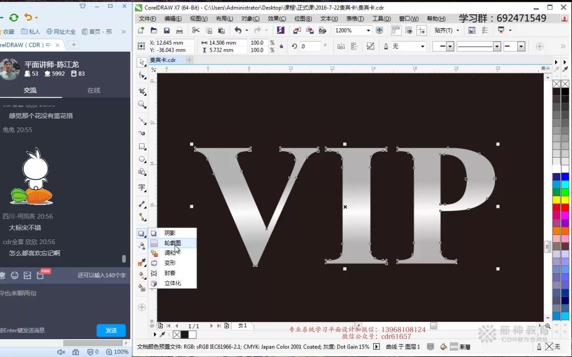 VIP贵宾卡cdr教程平面设计零基础Coreldraw入门新手免费学习教程...