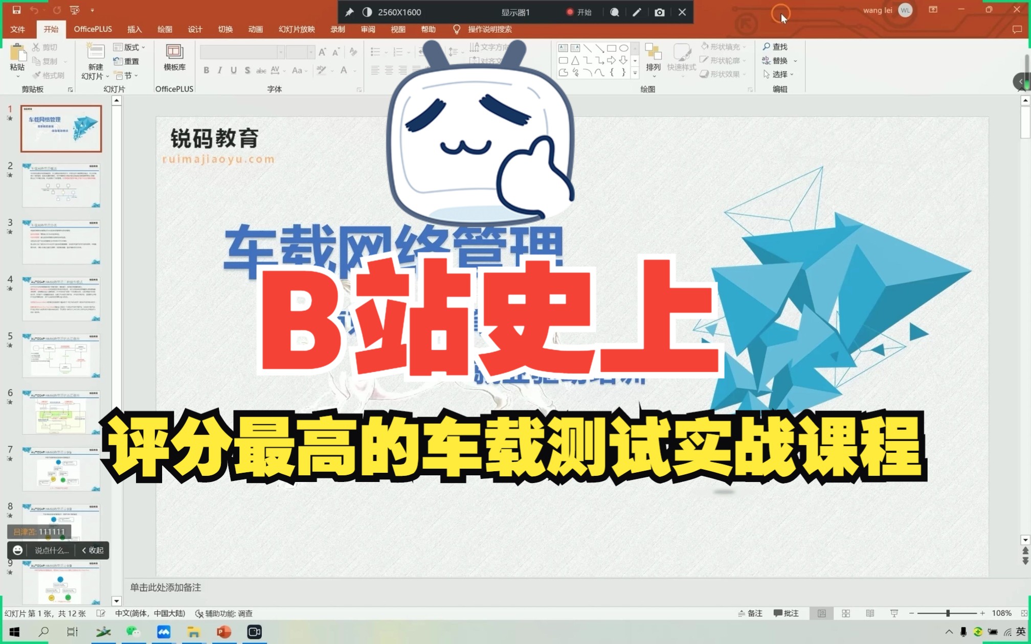【车载测试实战讲解】车载网络管理!项目实战+设备实操=涨薪必备!0...