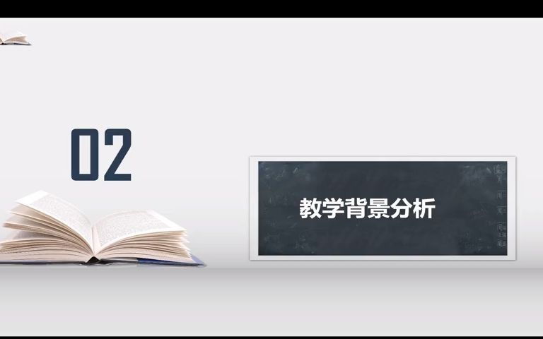 【北京市丰台区丰台第二中学】项目学习精品案例展示-从自然界中的...
