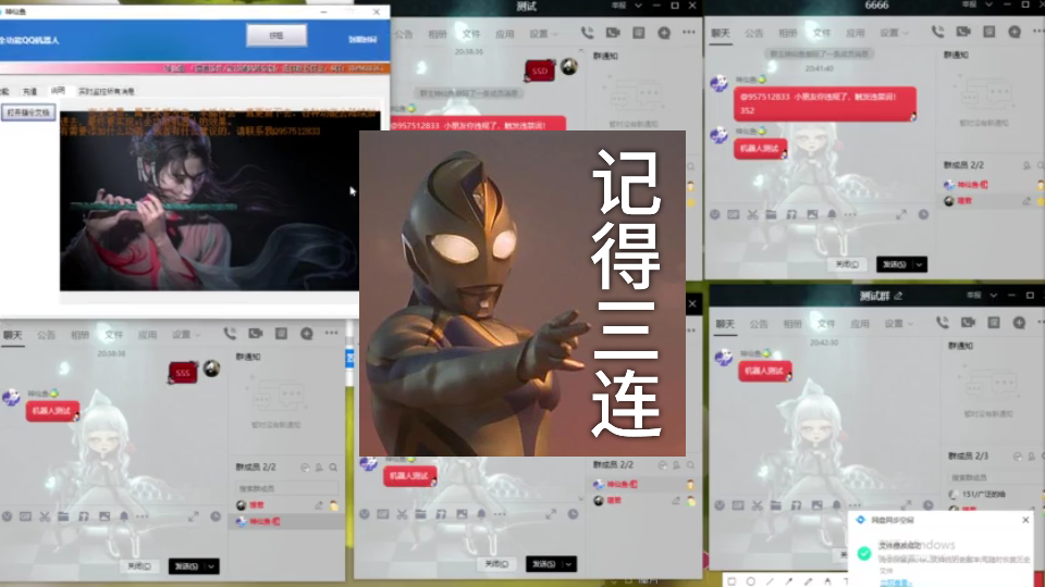 全功能QQ机器人插件