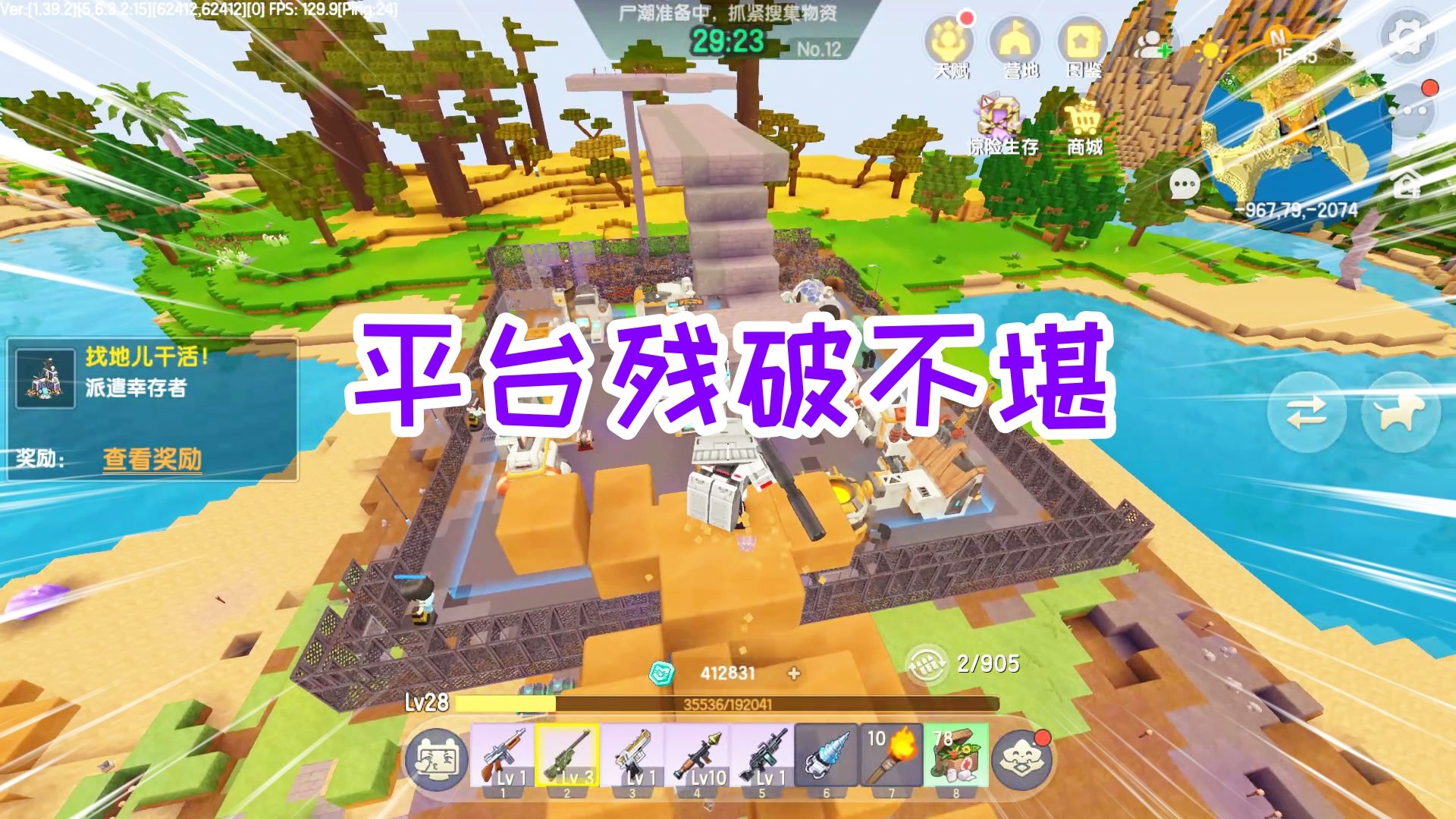 迷你世界废土生存20:打败指挥员BOSS,基地平台变得残破不堪_手机...