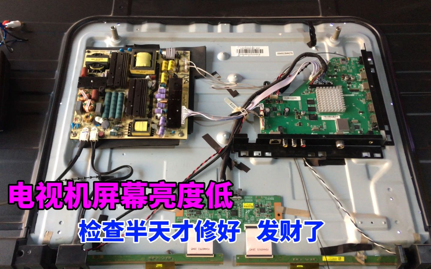 液晶电视背光灯整体发暗,老师傅半天才修好,经验分享值得参考