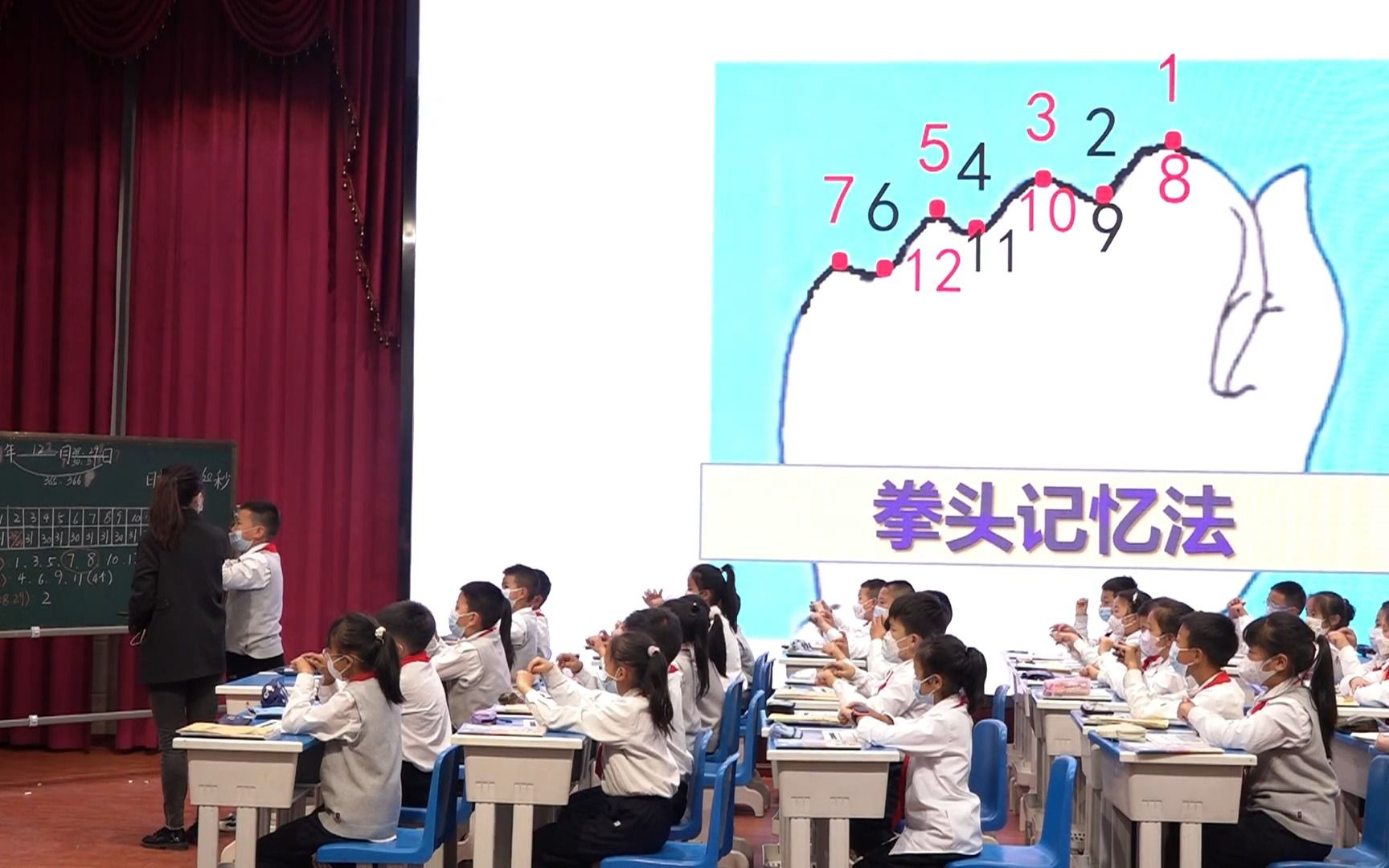 文山市第十三小学分层教学(数学)教学视频——何老师