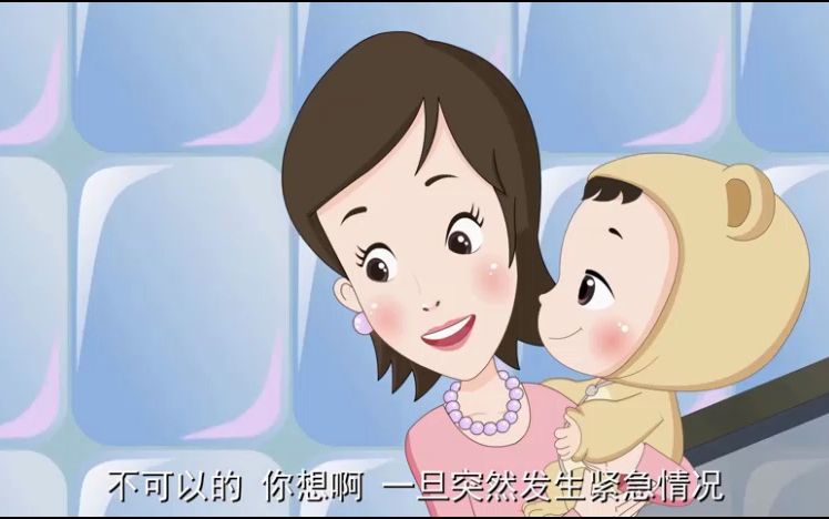 【天天国创】《妈咪爱宝贝儿童安全教育公益动画片》 第6集 伟大的...