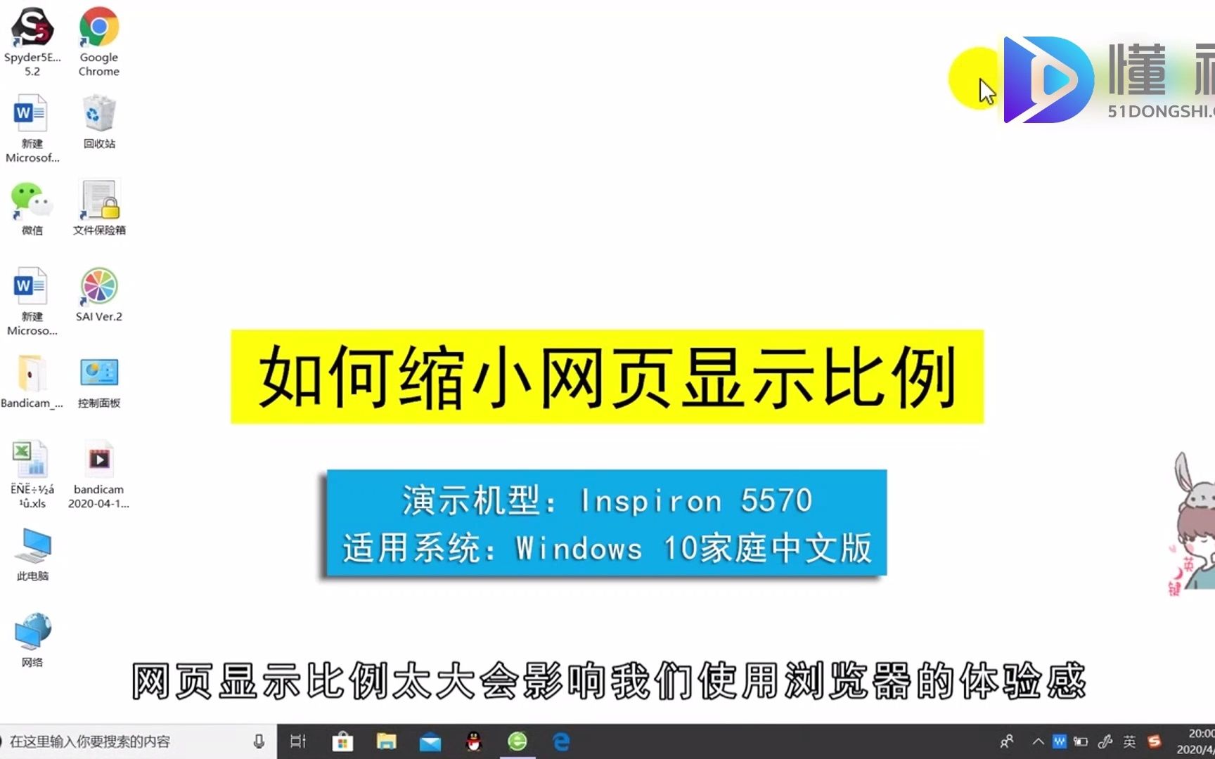 如何缩小网页显示比例?缩小网页显示比例