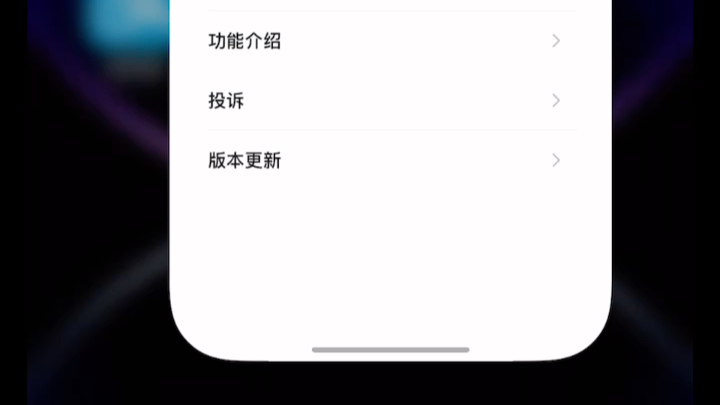 2022xsmax15.3.1旧版本应用推荐