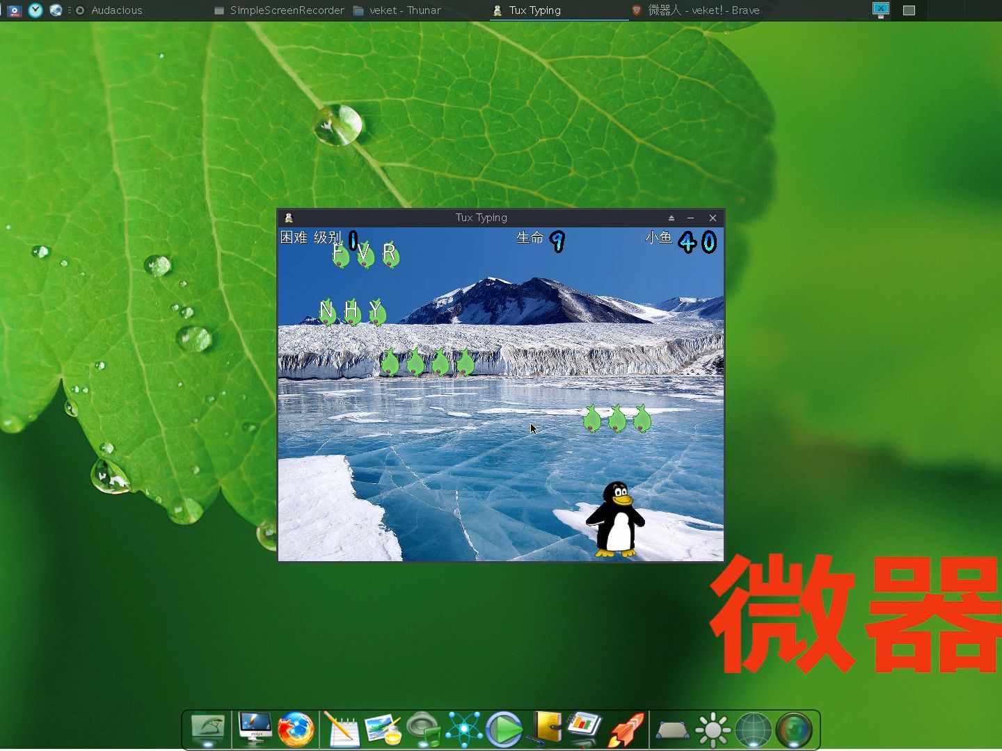 ...Typing,电脑键盘字母游戏,电脑键盘打字游戏通行win,linux,国产操作系统