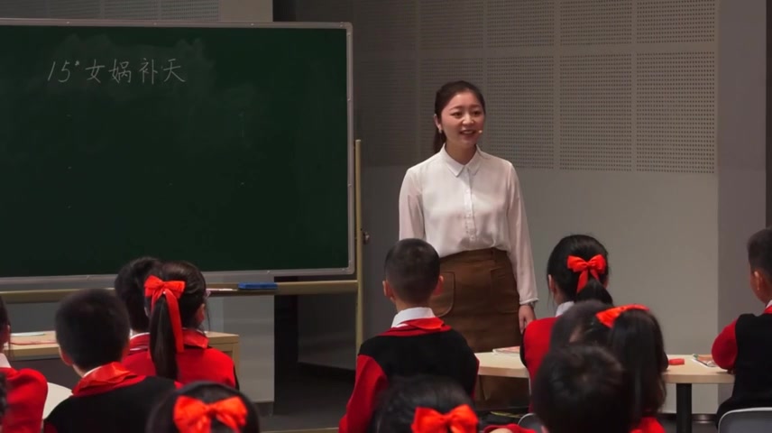 四上:《女娲补天》(含课件教案) 名师优质公开课 教学实录 小学语文 部...
