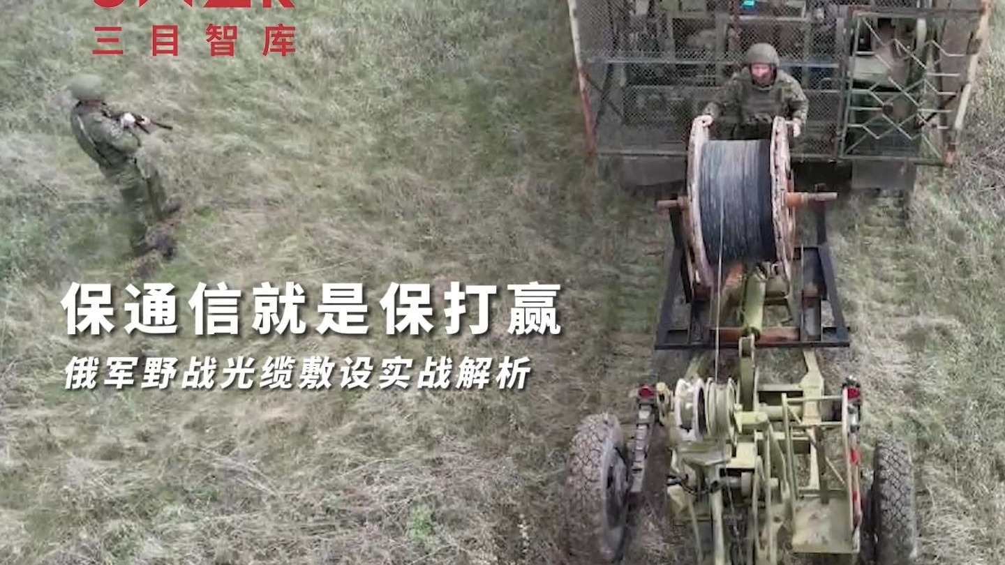 保通信就是保打赢俄军野战光缆敷设实战解析