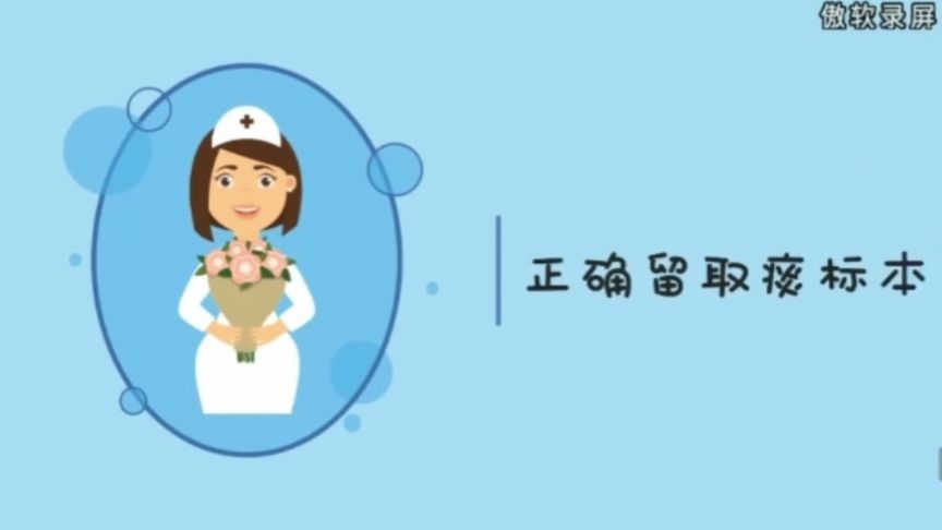 如何正确留取痰标本?#医学科普