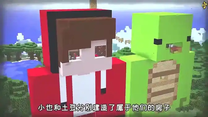 MC我的世界:土豆建造了新的房子,但房子各有不同谁的好呢