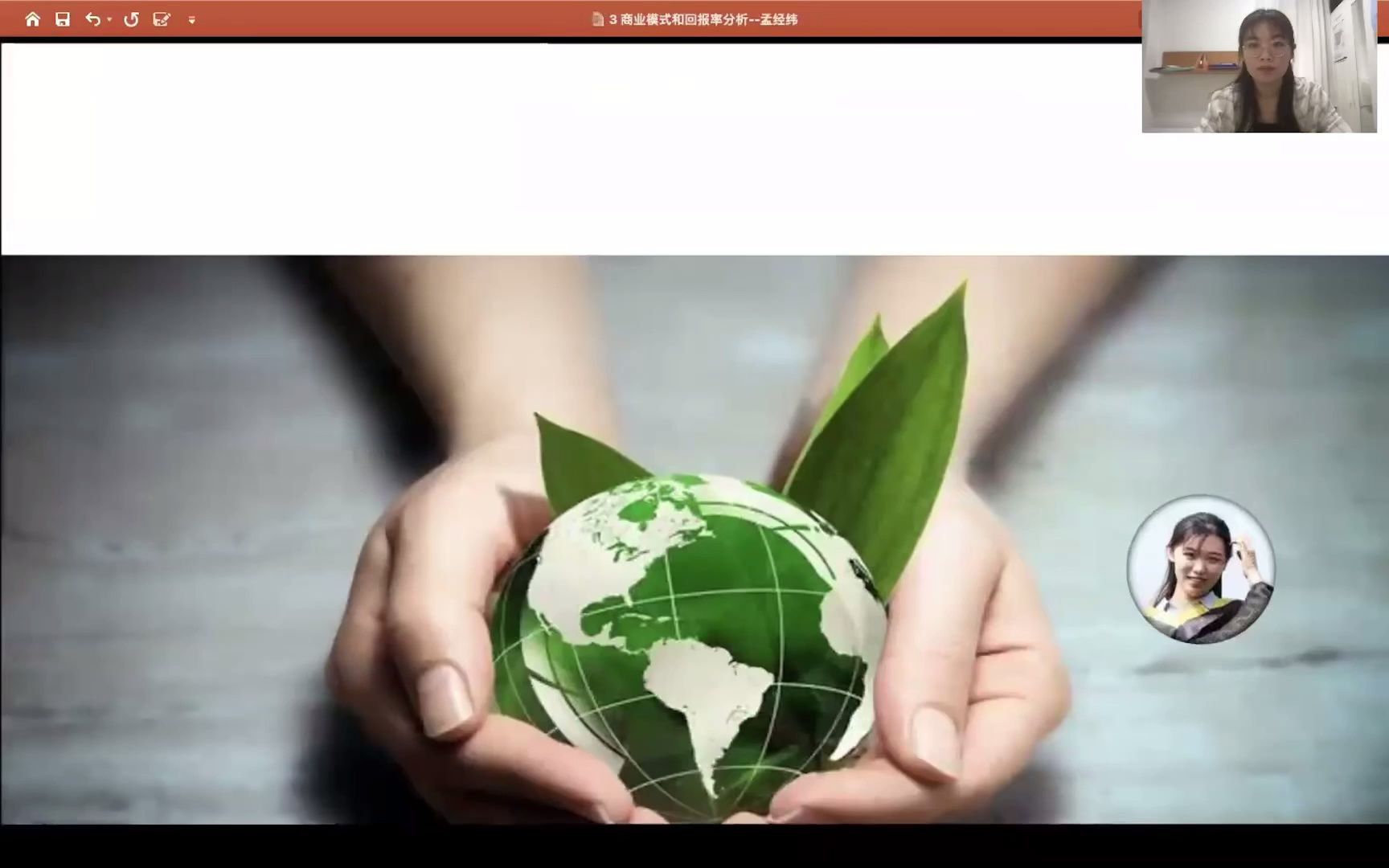 绿购app 商业模式