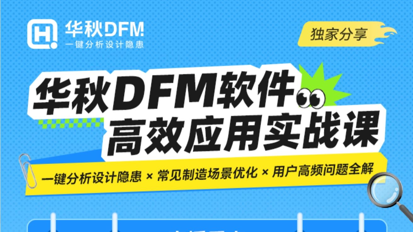 替代CAM350的免费国产工具