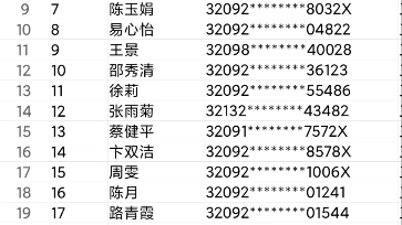 盐城核酸检测批量查询系统,统计效率提升N倍!需要的留言。适用对象...