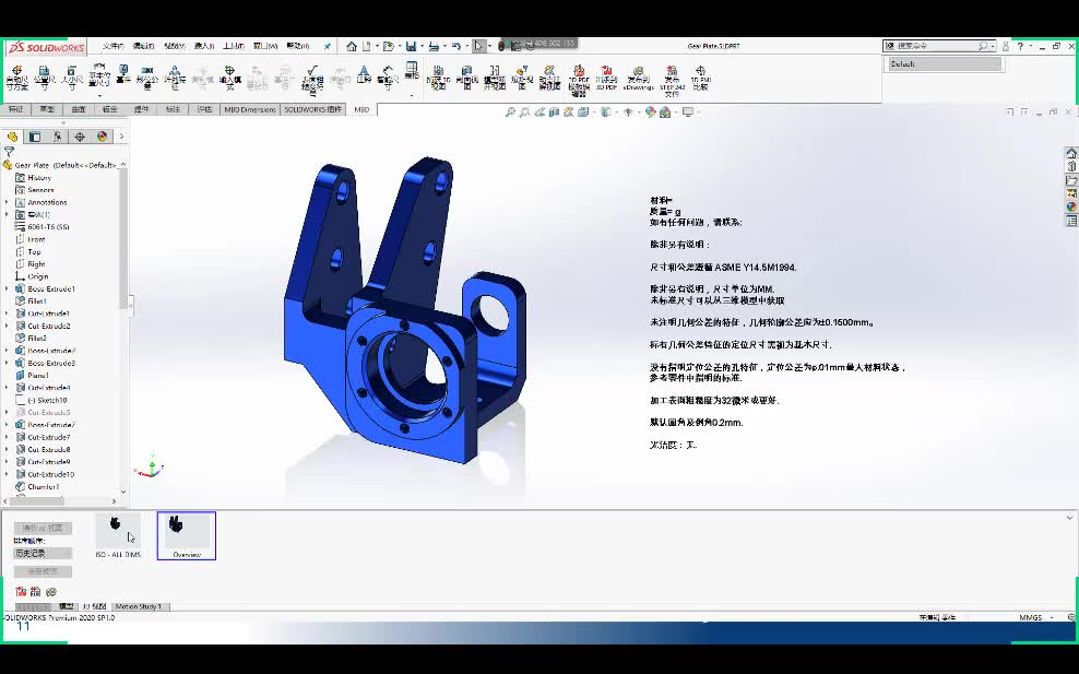 2.27 SOLIDWORKS MBD摆脱工程图的束缚
