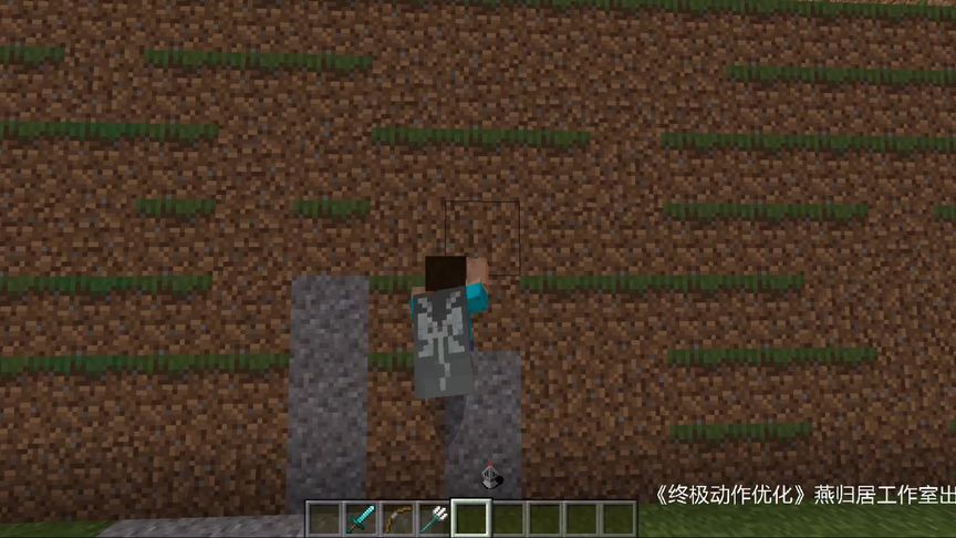 我的世界模组【终极动作优化】演示#我的世界手机版#模组