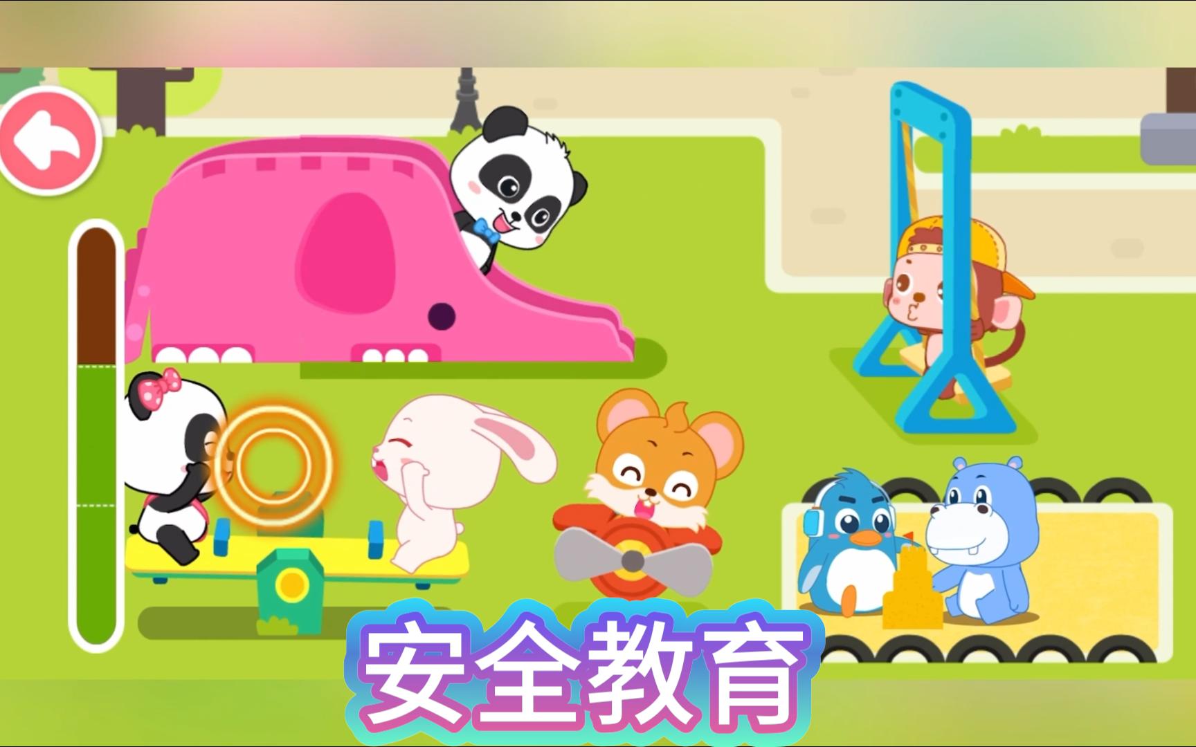 宝宝巴士安全教育,绿灯过马路去公园,别在水边玩耍,滑滑梯安全