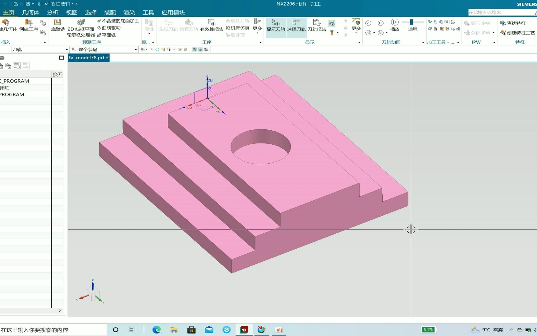 UG编程一个工序如何控制不同尺寸公差