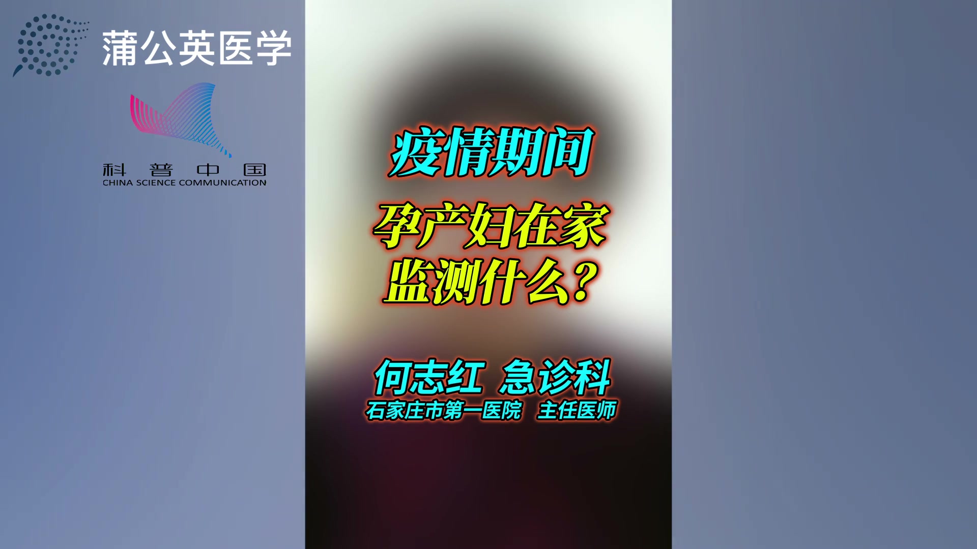 疫情期间,孕产妇在家要监测什么