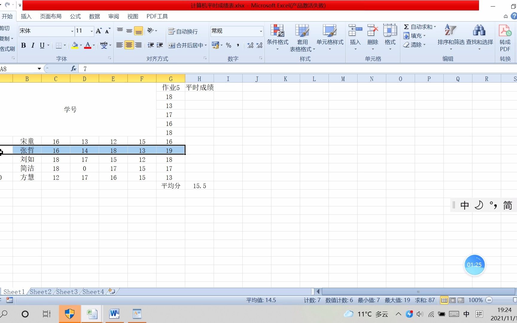 Excel单元格内容对齐方式