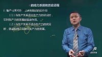 8第六章 社会发展的动力系统和历史进程