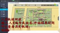 基于精准人员定位的安全生产信息化管理系统典型案例视频之八:金桥...