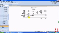 【文会教学】用友U8V10.1教学视频(第80讲)-固定资产计提减值准备