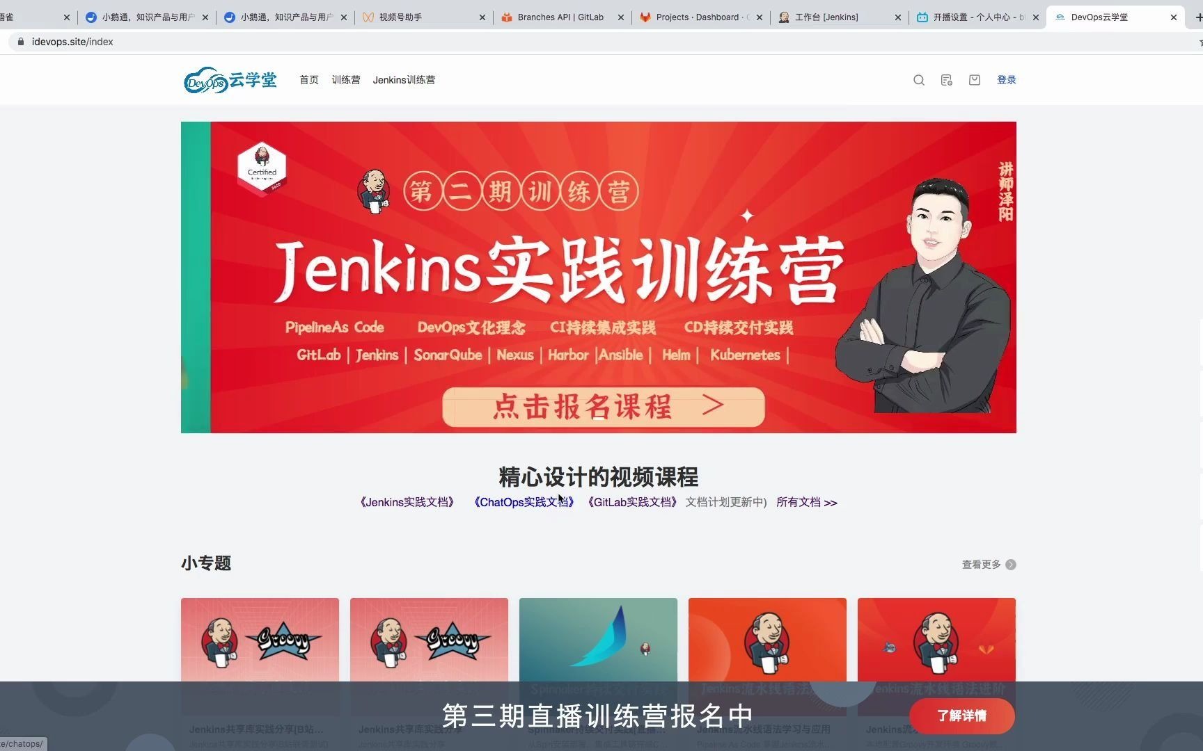 云学堂直播第②期 | Jenkins系统集成与共享库实践