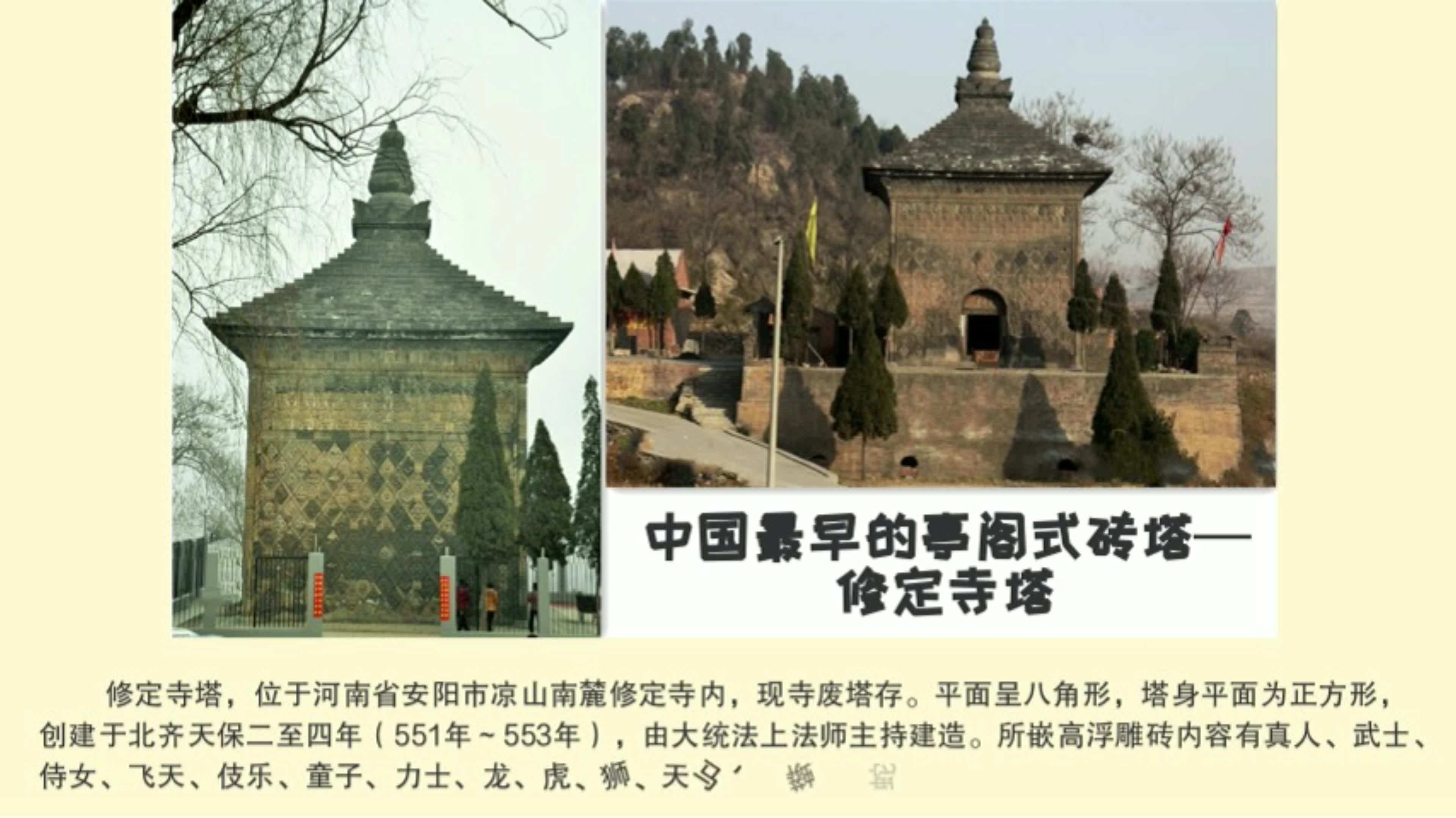 中国古塔欣赏