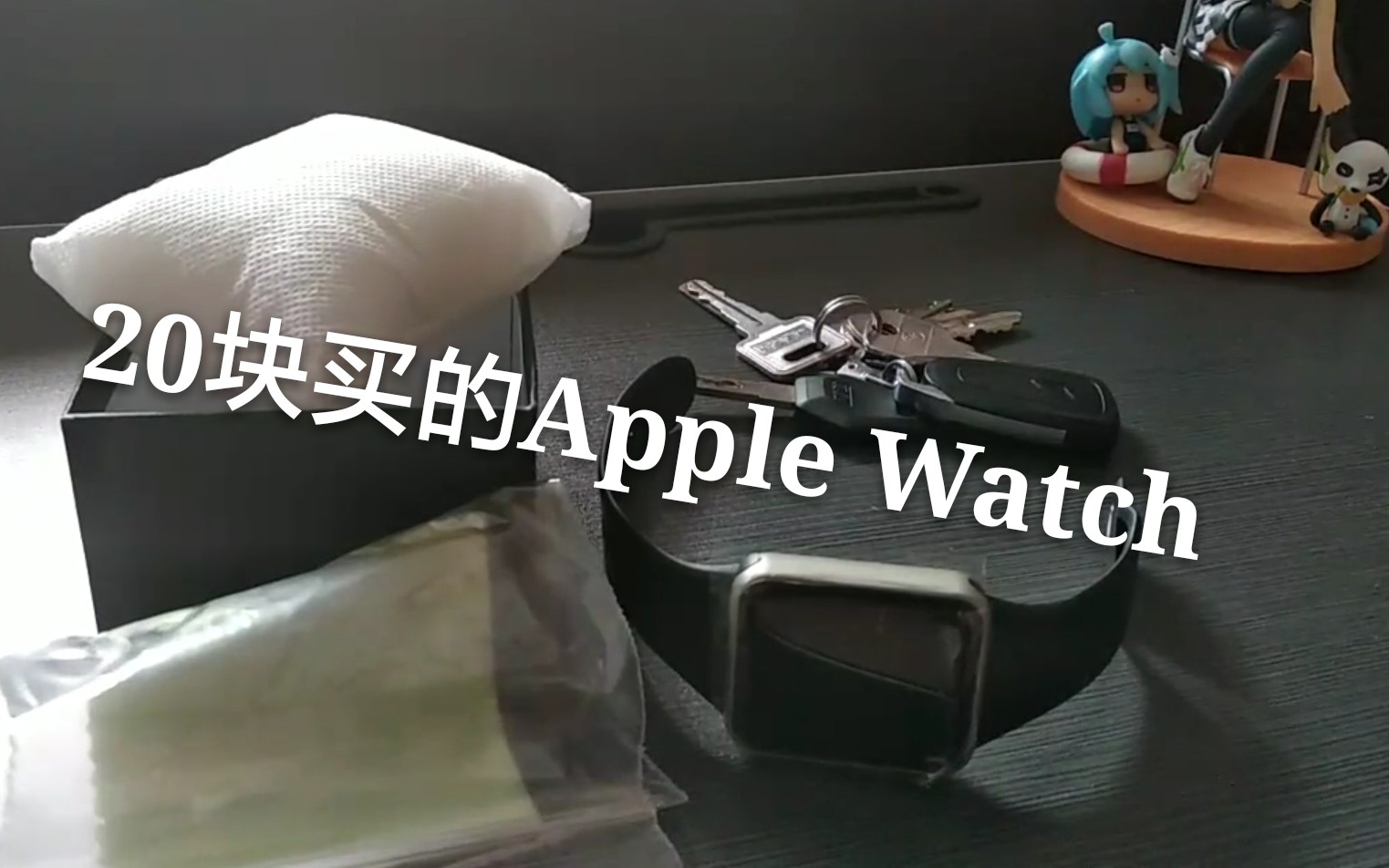 【拼多多】20块买的Apple Watch 看看能假成什么样