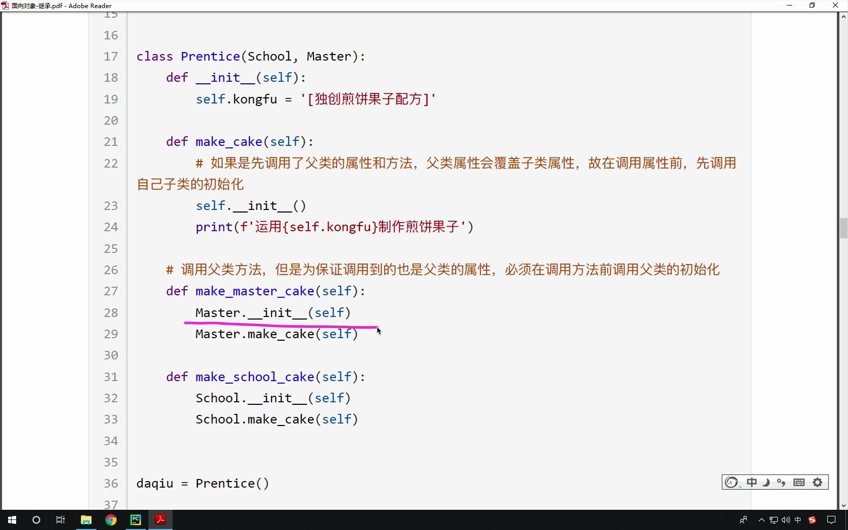 P300-第15天-09-子类调用父类同名方法和属性之代码实现