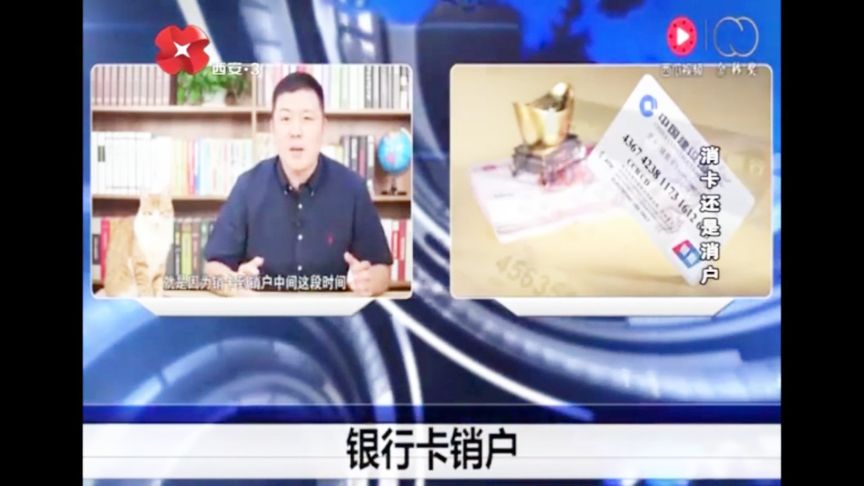 销卡与销户是不是一回事?信用卡注销要注意这些问题!