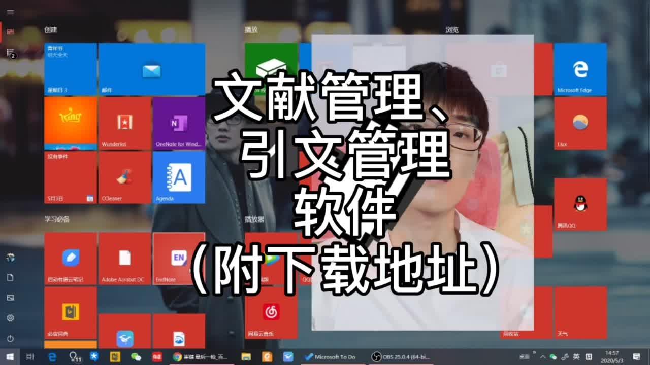 文献管理软件推荐2.0与下载地址——以备不时之需#博士日常 #大学生 ...