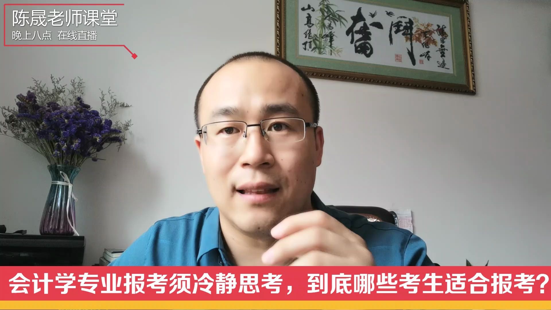会计学专业报考须冷静思考,哪些考生适合报考,有什么注意事项?