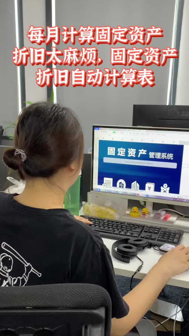 每月计算固定资产要注意的细节太多