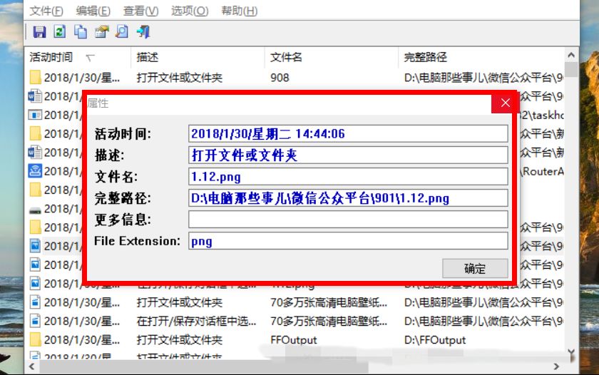 3秒查出你每天用电脑干了啥,千万别让女朋友知道这招儿!