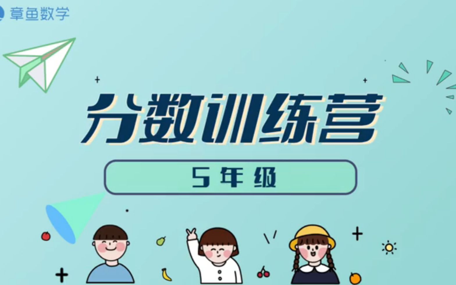 福州小学五年级必考知识点—分数计算 单位“1”与分率