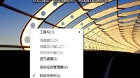 了解如何解锁和移动任务栏