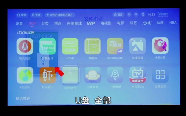 32U盘、移动硬盘操作方法