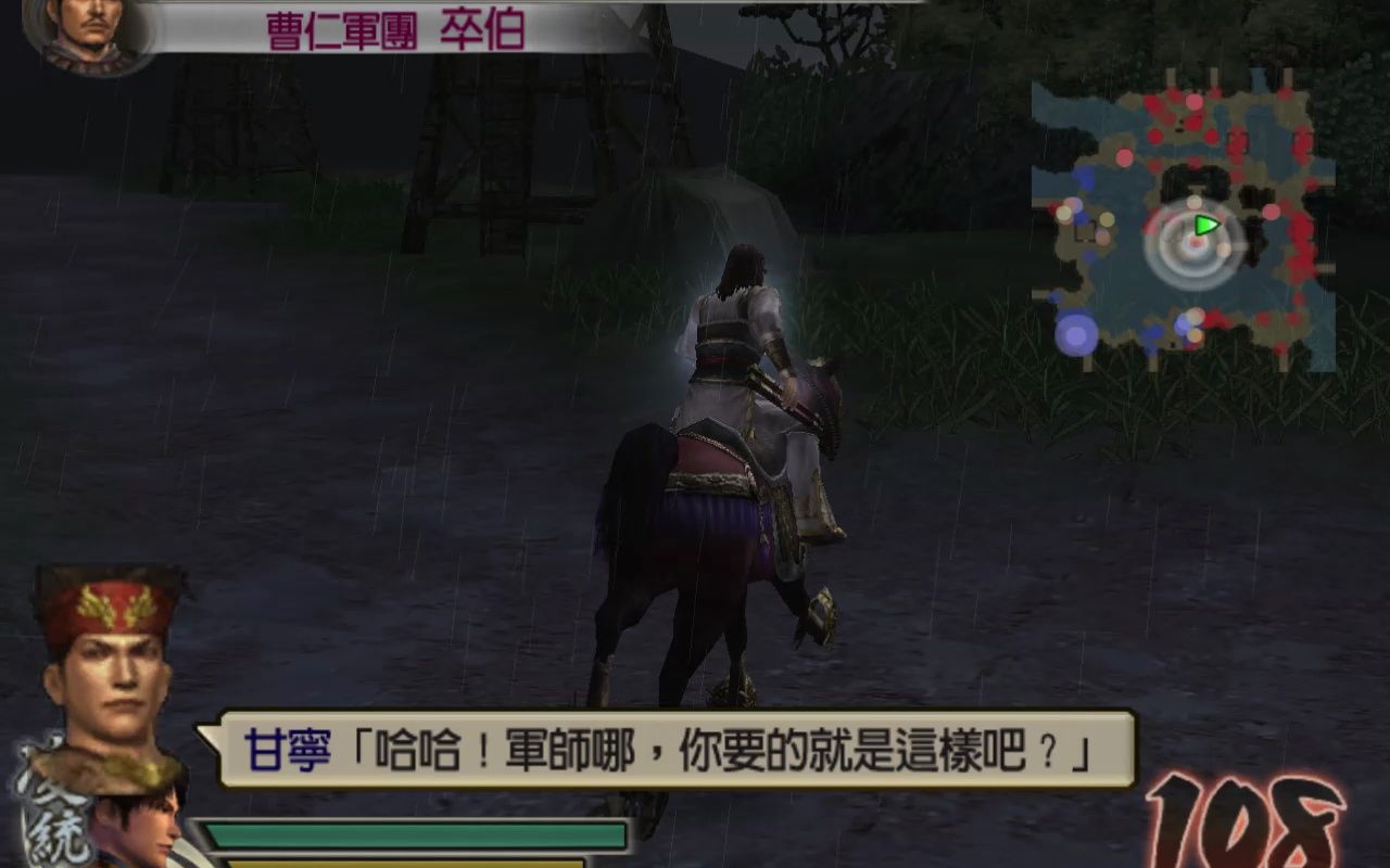 真三国无双4 武器篇(外传):吴传 凌统 怒涛