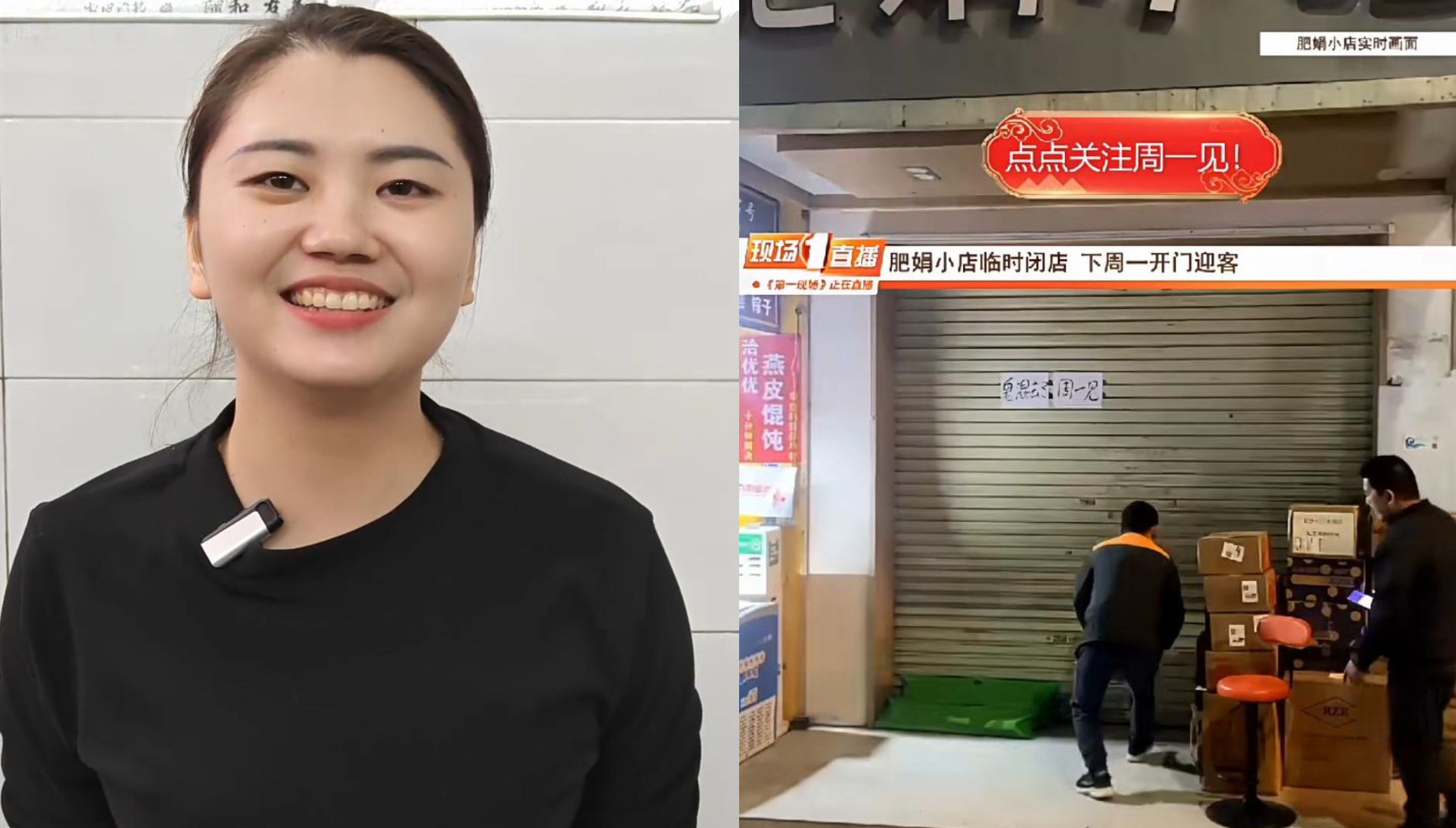 ...小吃暂时闭店避风头,百万网友在线“云蹲守”帮“看店”:肥娟,快开门!