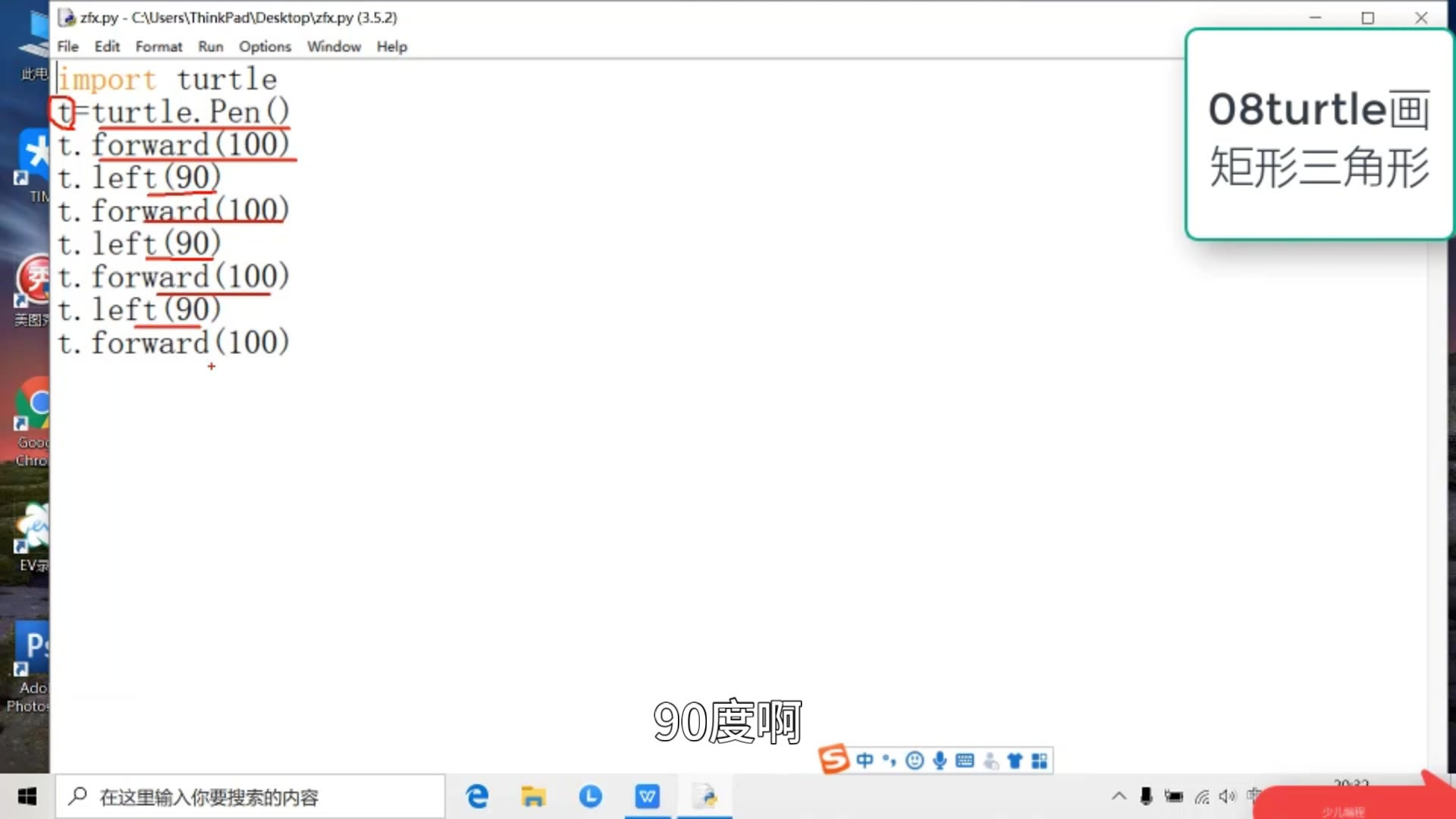 python青少年软件编程等级考试8.1turtle画矩形与三角形
