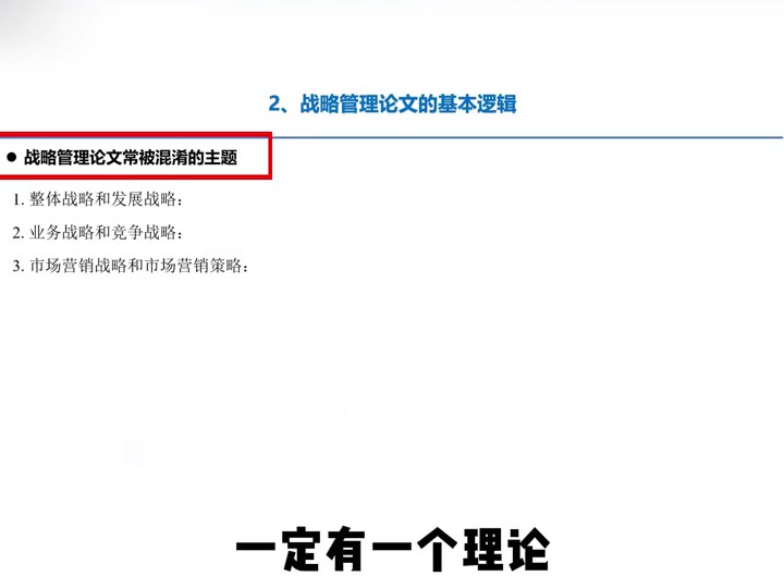 258. MBA论文_EMBA论文开题营销管理保姆级教程(8) MBA论文_...