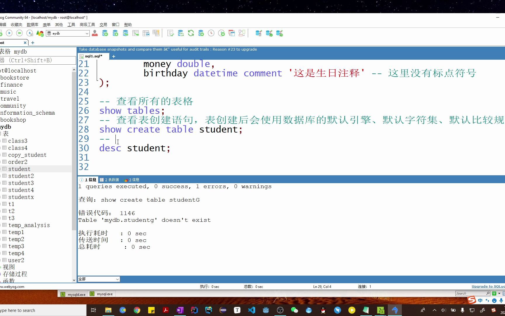 【MySQL零基础入门(线下)】SQL增删改查语句-04