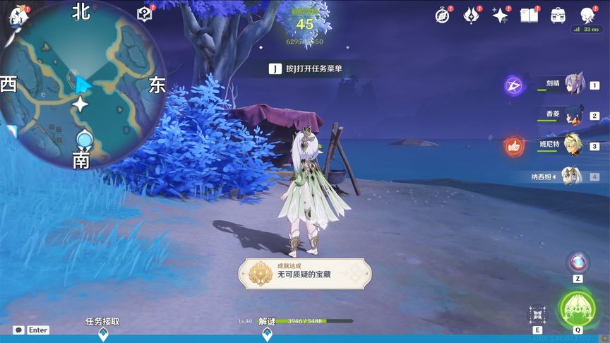 【原神】清籁旧宝(隐藏任务)稻妻清籁岛世界任务合集!